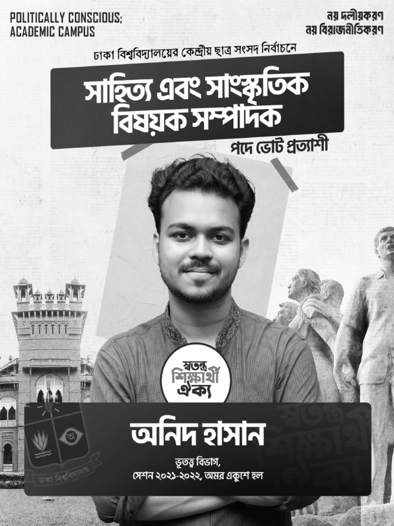 15 by 5 Banner Anid Hassan | PDF