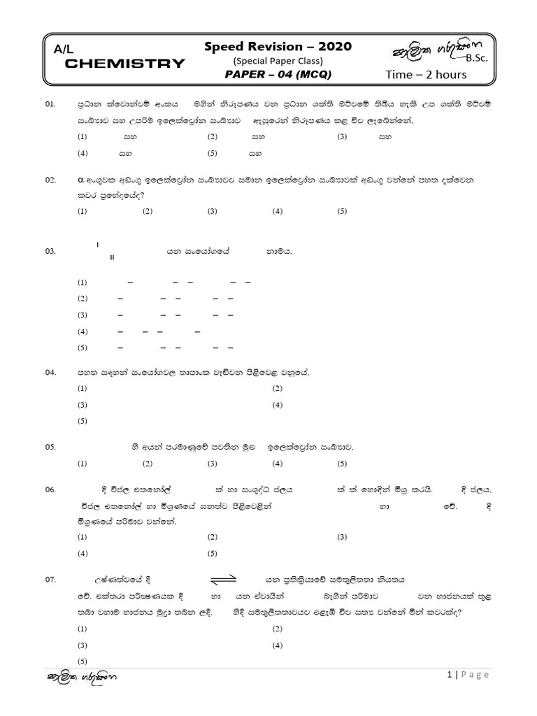 Chemistry Speed Revision MCQs 2020 | PDF