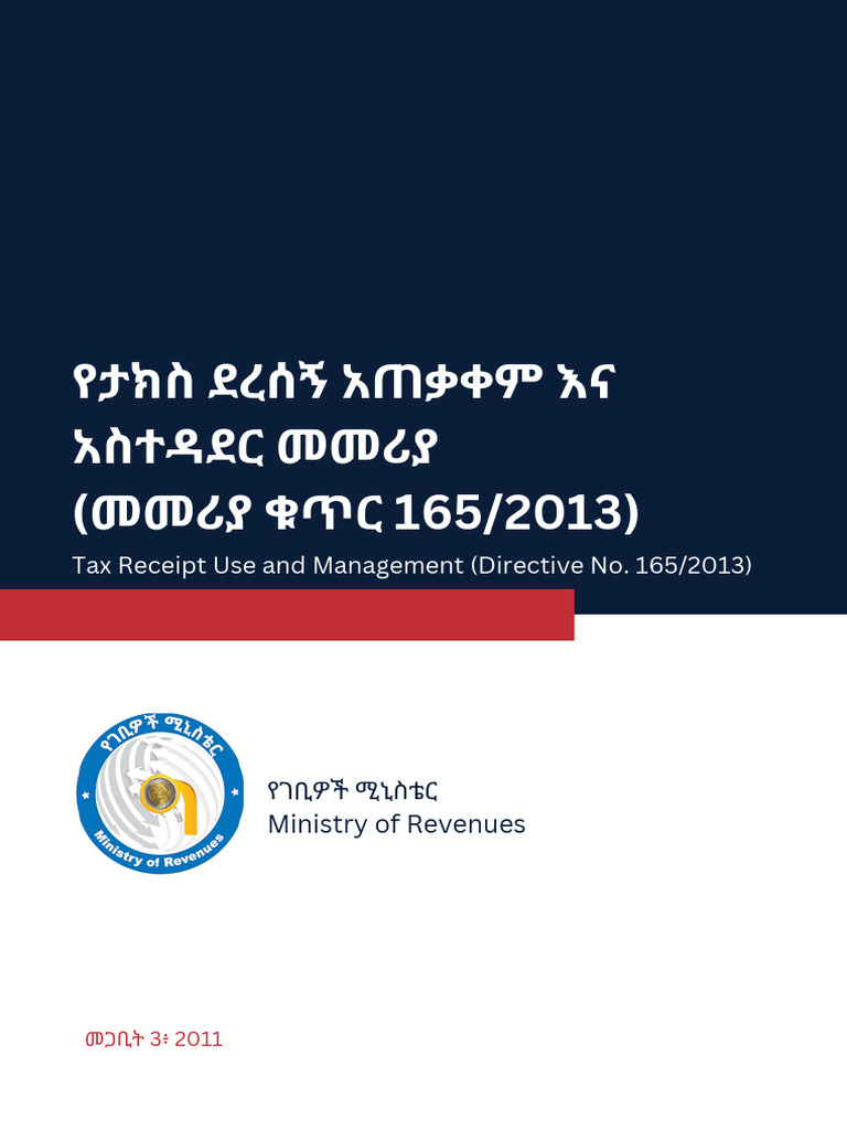 Tax Receipt Use and Management Directive No. 165 2013 | PDF