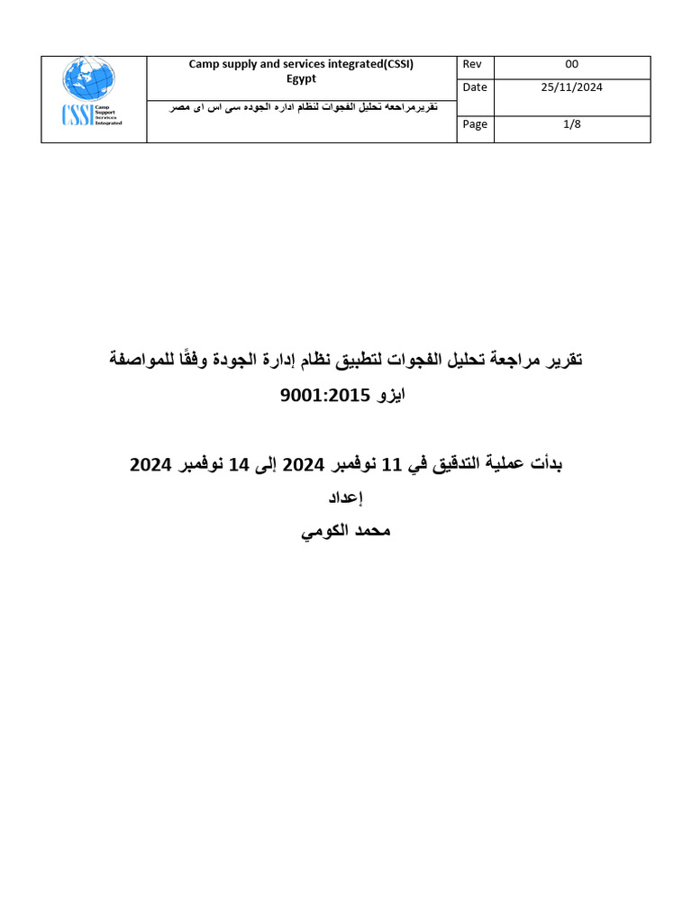 Gap-Analysis Audit Report (QMS) ISO 9001 - CSSI Egypte 01-2024-Arabic | PDF