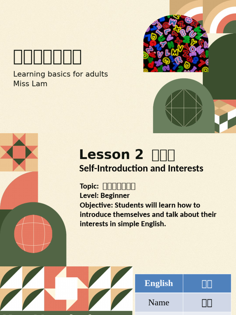 Presentation - Introduction To English Lesson 2 | PDF | Linguistics ...