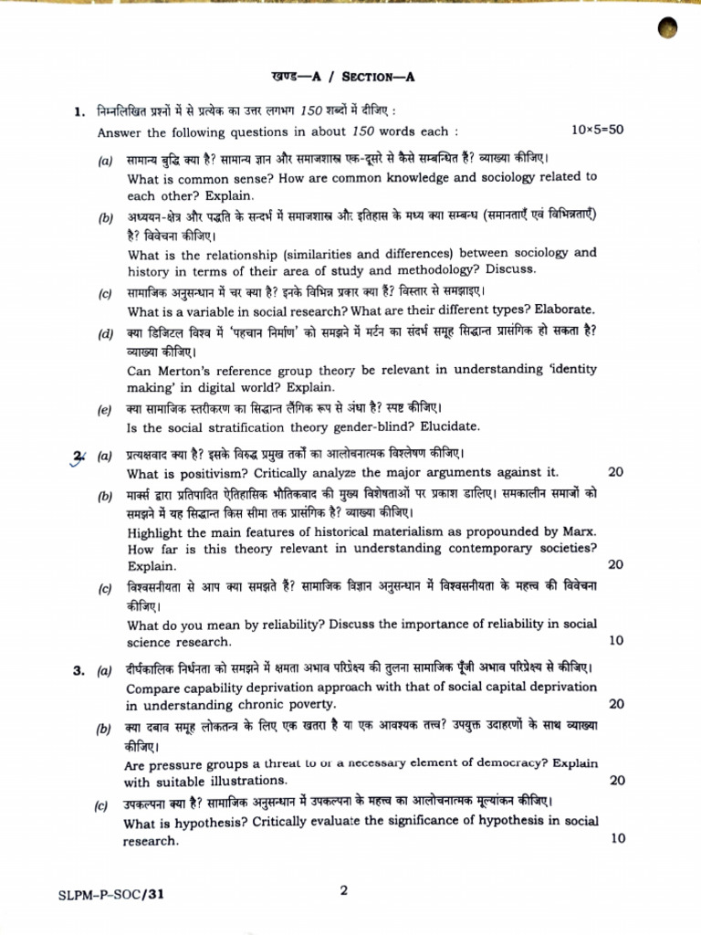 Sociology Paper I 2025 Insights Ias - 250831 - 182601 | PDF | Sociology | Liberal Arts Education