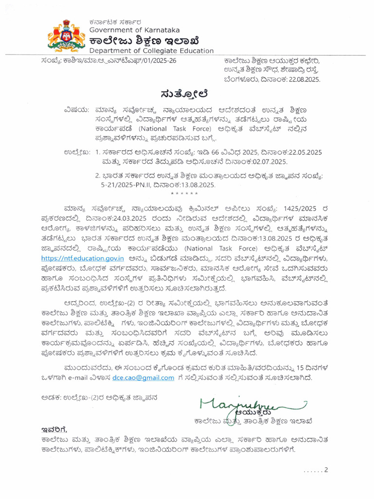 National Task Force | PDF