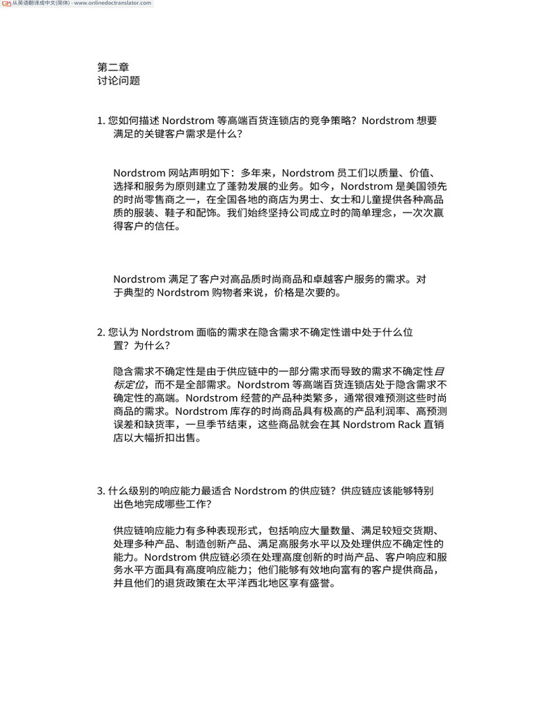 Chaptertwo - En.zh CN | PDF