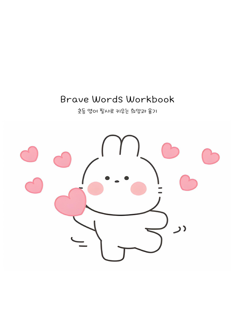 Brave Words | PDF