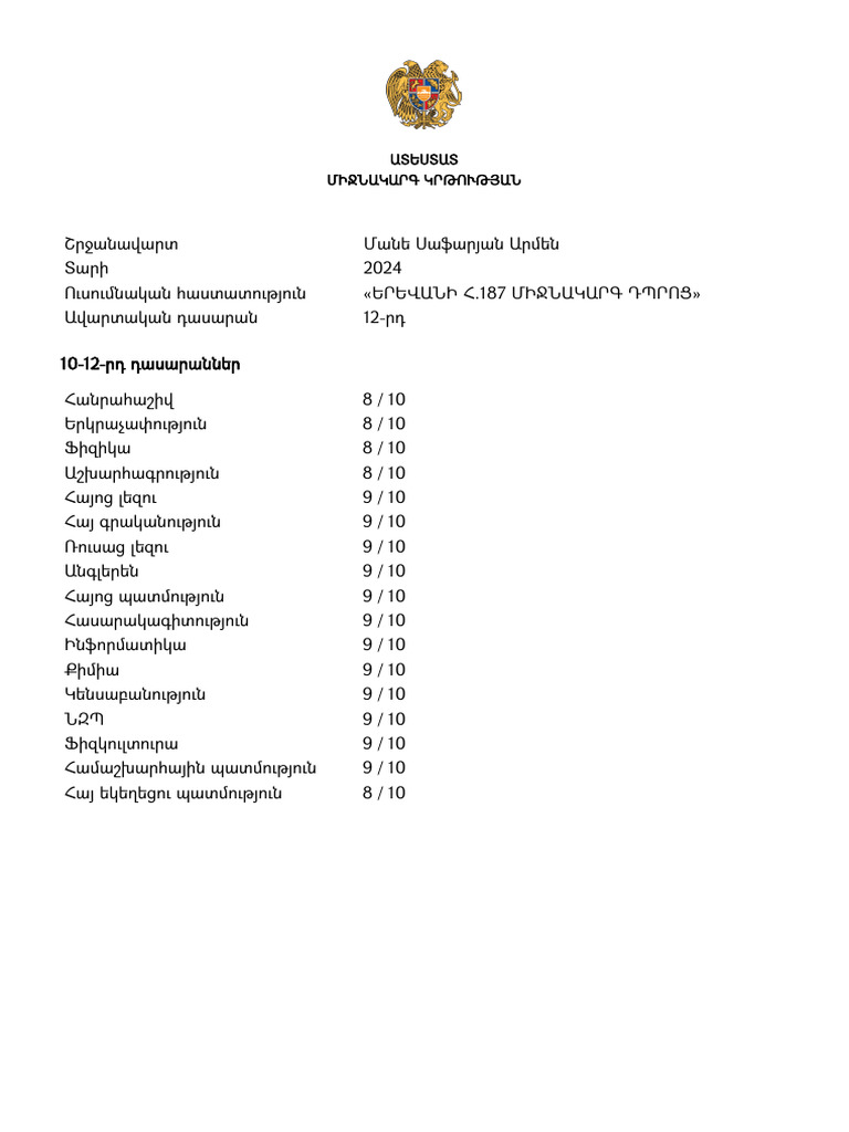Scre Elrr Eefx 9844 | PDF