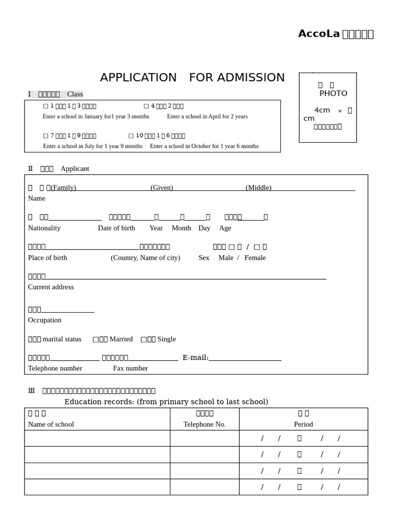 Admission Application Form | PDF