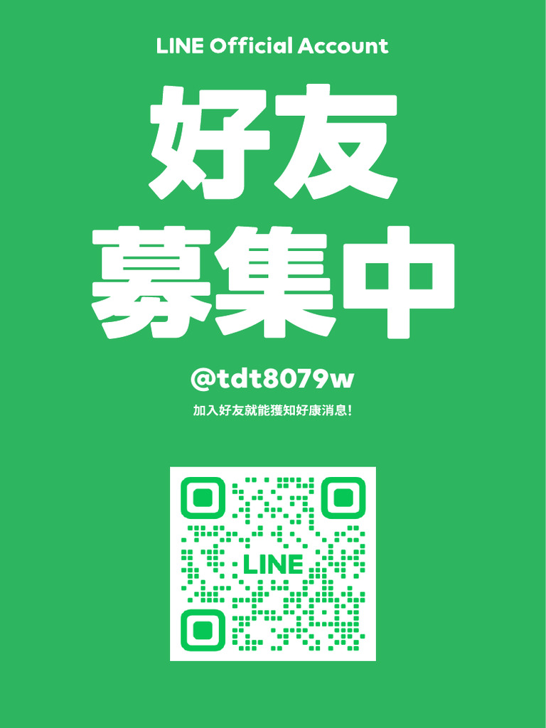 Poster ZH-TW 3 4 | PDF