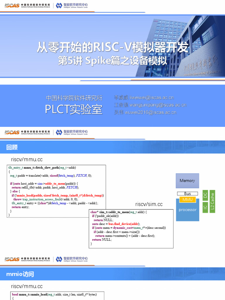Spike Simulator Command Overview | PDF | Pointer (Computer Programming ...