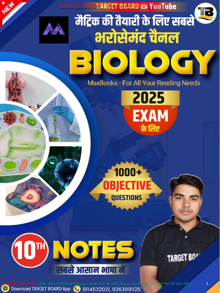 Biology Chapter 1 Notes From Target Board Maxbooks | PDF