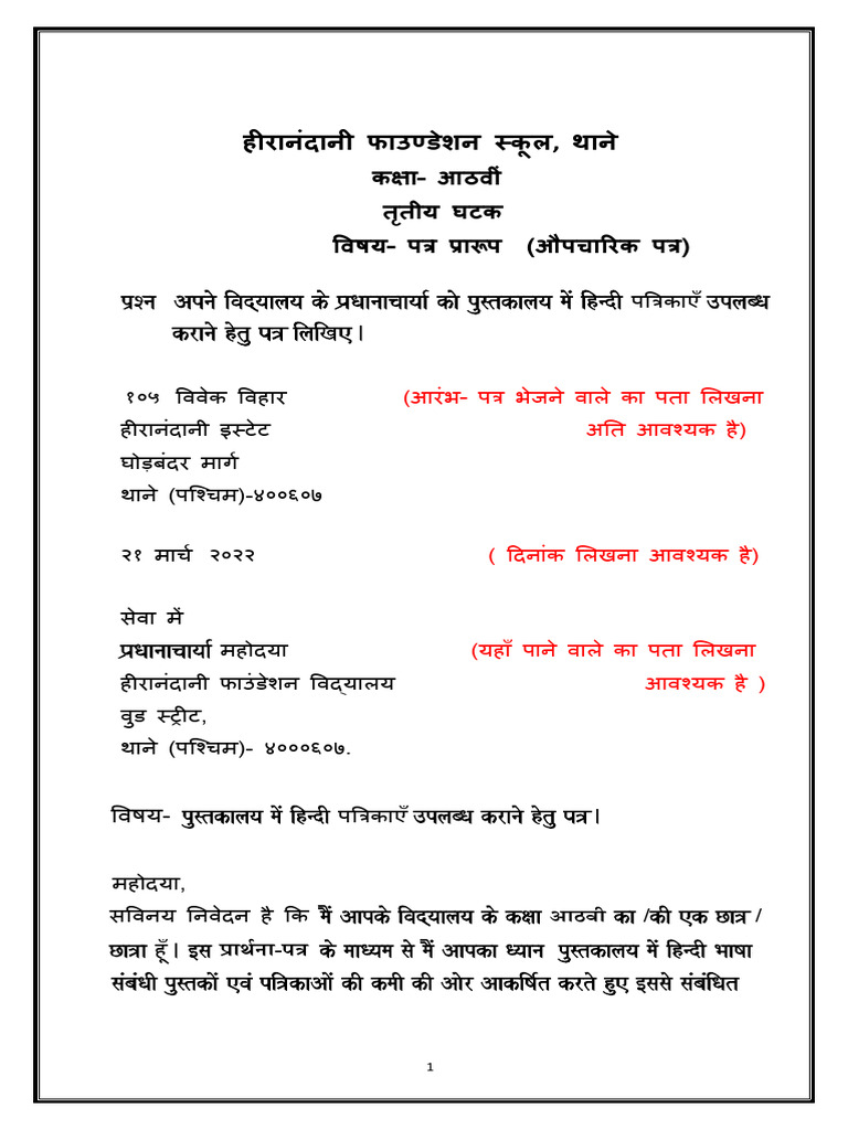 Formal Letter Class VIII Format and Topic | PDF
