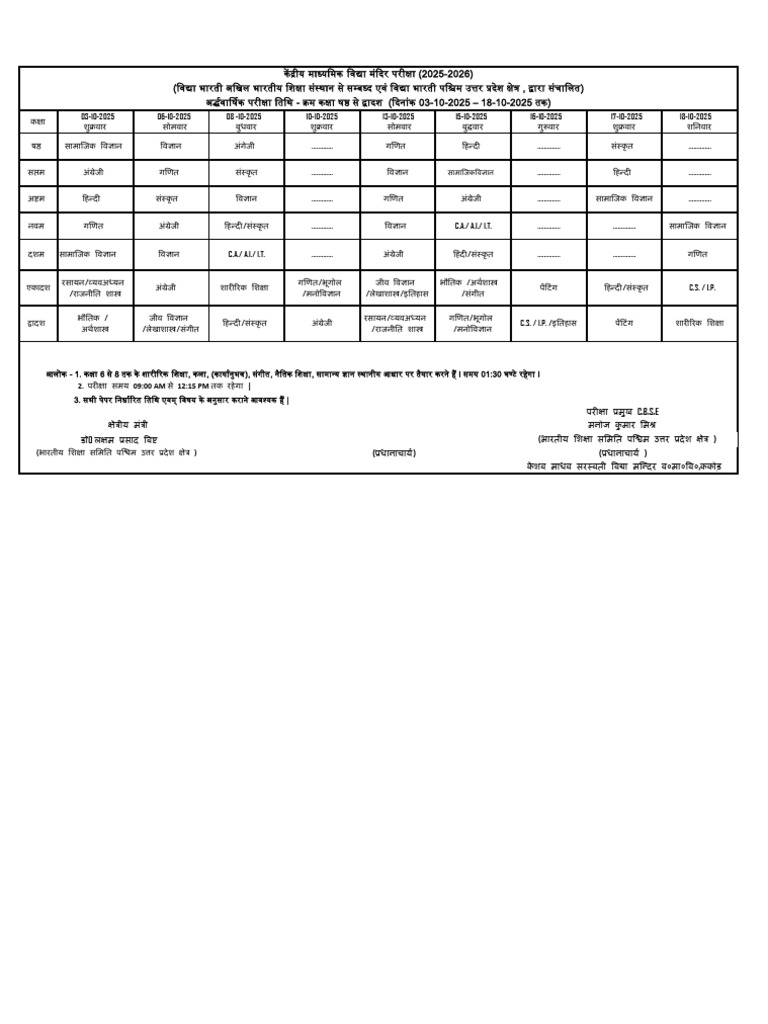 Date Sheet Half Yearly 2025-26 | PDF