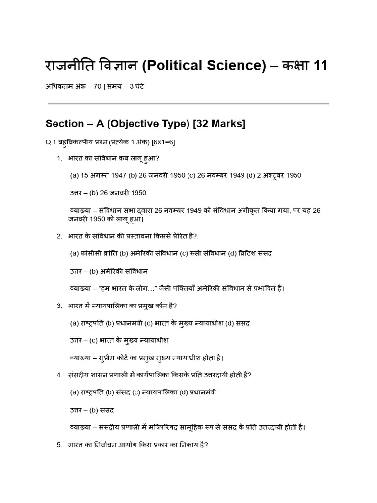11th Political Science Set 2 Solutions | PDF