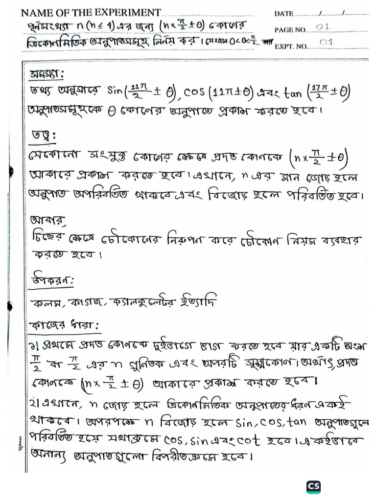 Higher Math | PDF