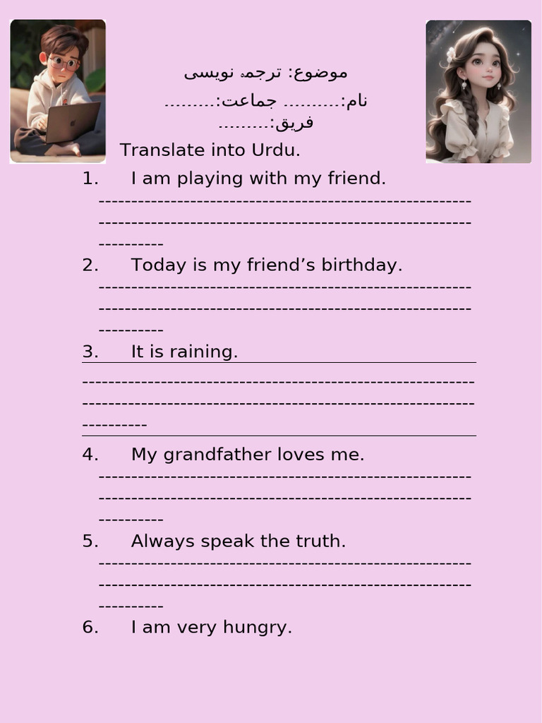 Worksheet Translatio 1 | PDF