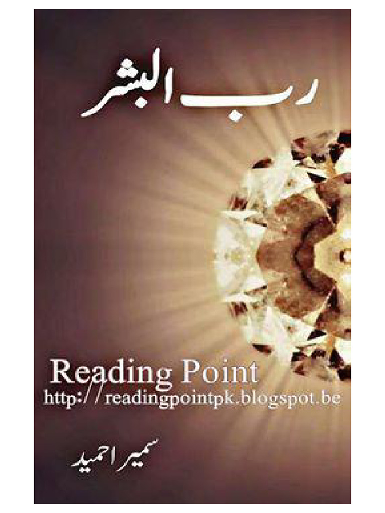 Rab Ul Bashar by Sumaira Hameed | PDF