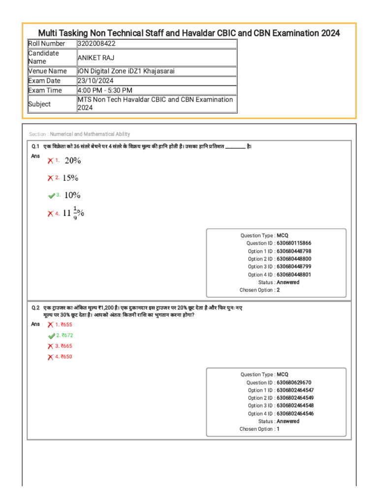 SSC MTS Question Paper | PDF
