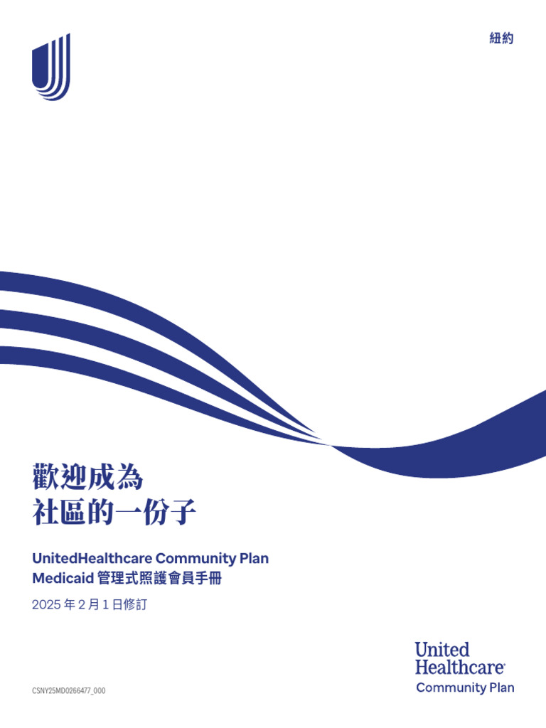 NY Medicaid BH Handbook CH | PDF