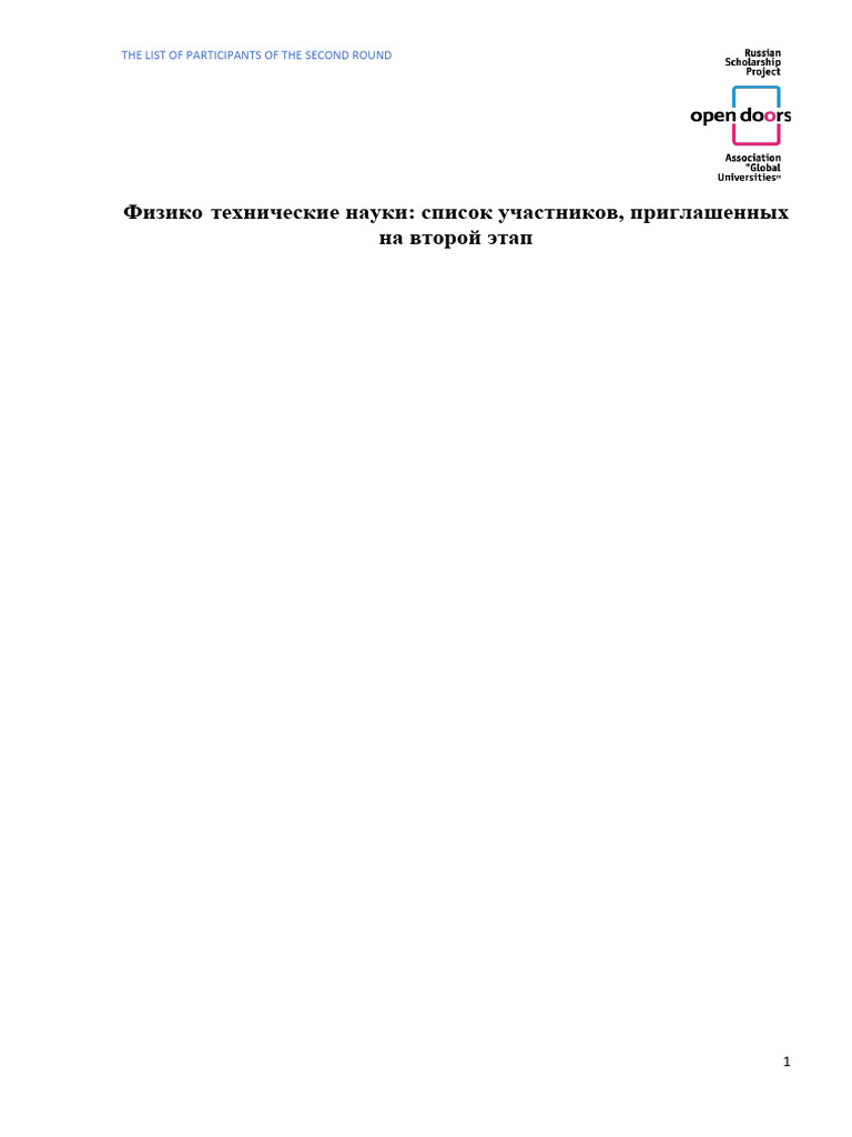 Physical Sciences Technology | PDF