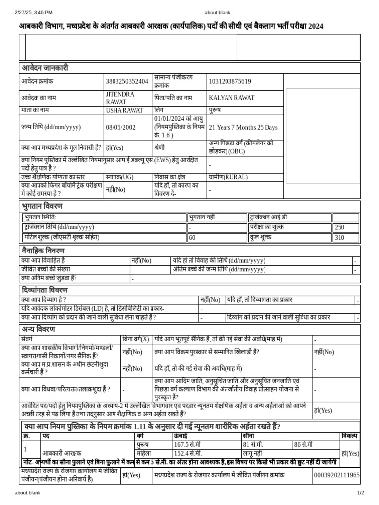 Abkari Form | PDF