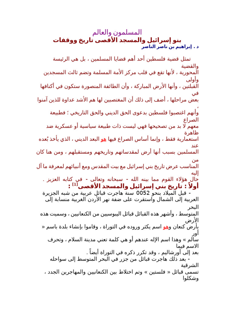 Sejarah Al Aqsho (Print) | PDF