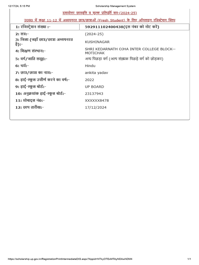 Scholarship Management System | PDF