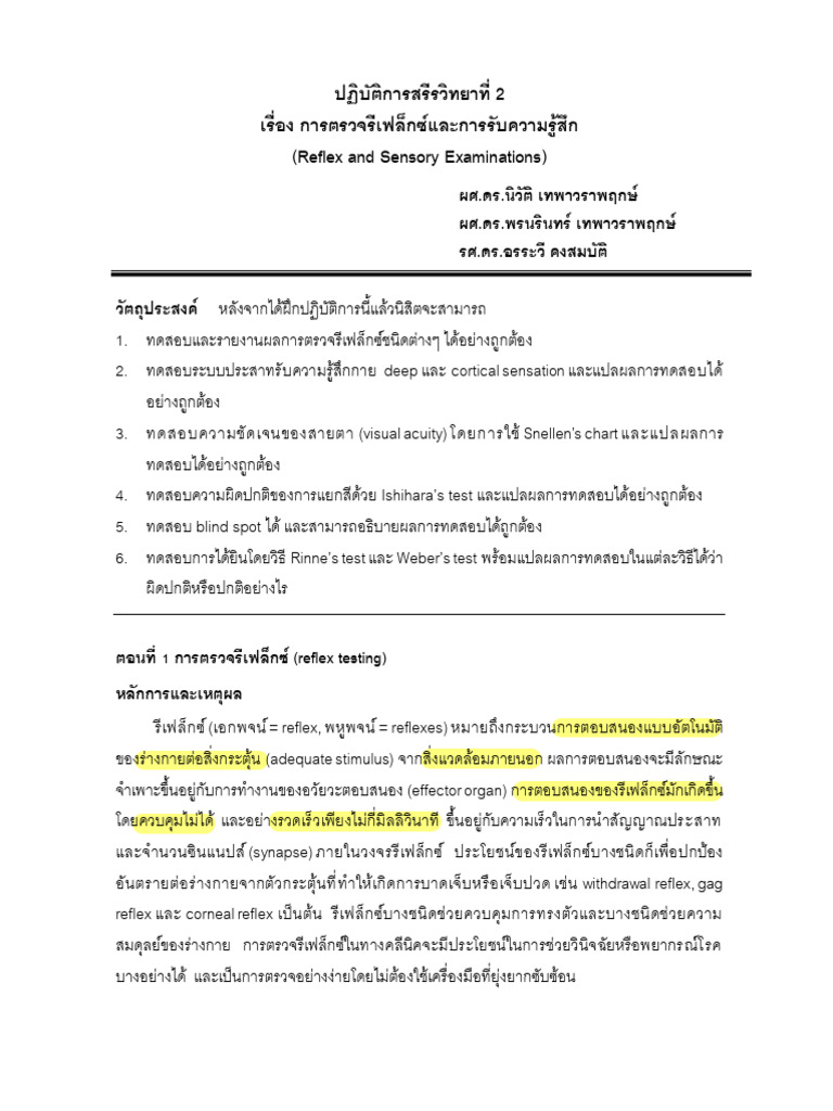Lab Direction - Reflexes-Sensory 68.1 | PDF