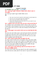 Class 7 Hindi (Vasant) Chapter 11 Neelkanth NCERT Solutions FREE PDF | PDF