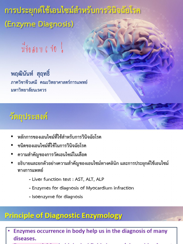 Enzyme Diagnostic | PDF