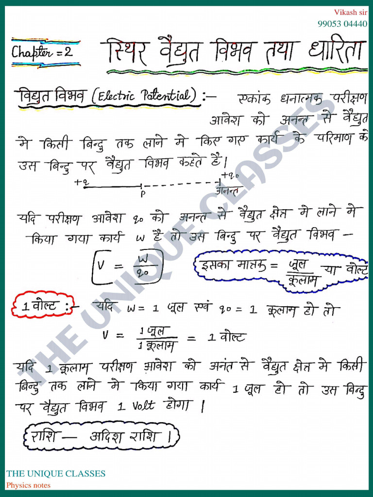 12th Physics Chapter 2 Notes PDF | PDF