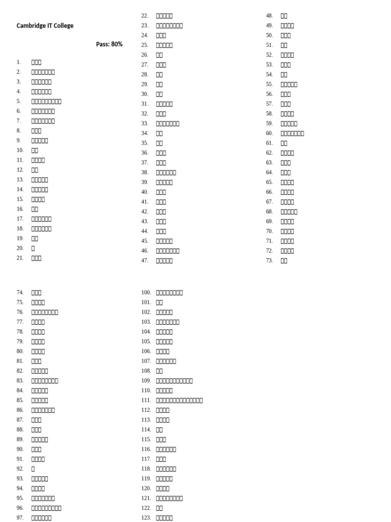 1-3 Meaning Test | PDF