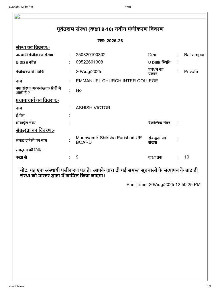 Scholarship Application For Institution Ecs 9-10 | PDF