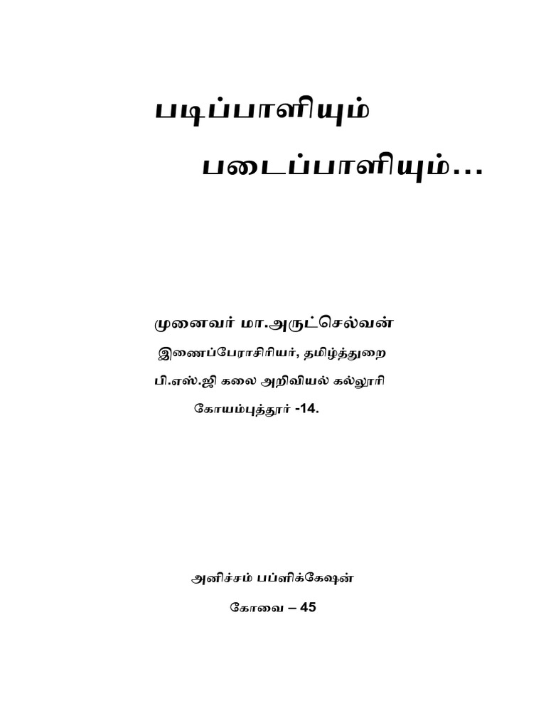 14.c. Tamil Dr.M.arudselvan | PDF