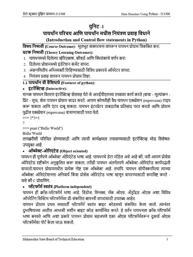 Data Structure Using Python in Marathi Unit 1 Page 1 | PDF