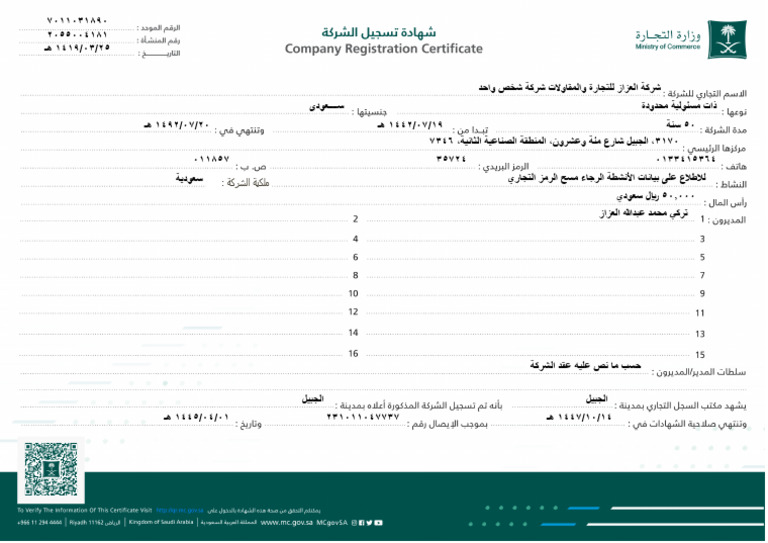Commercial Registration Certificate Arabic | PDF