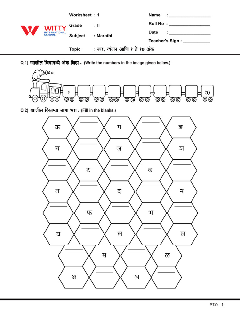 Class 2 Marathi Worksheet on Vowels | PDF