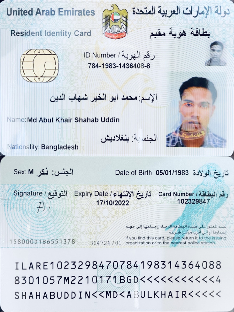 Emirates Id Copy of MD Abul Khair Shahab Uddin 2020-2022 | PDF