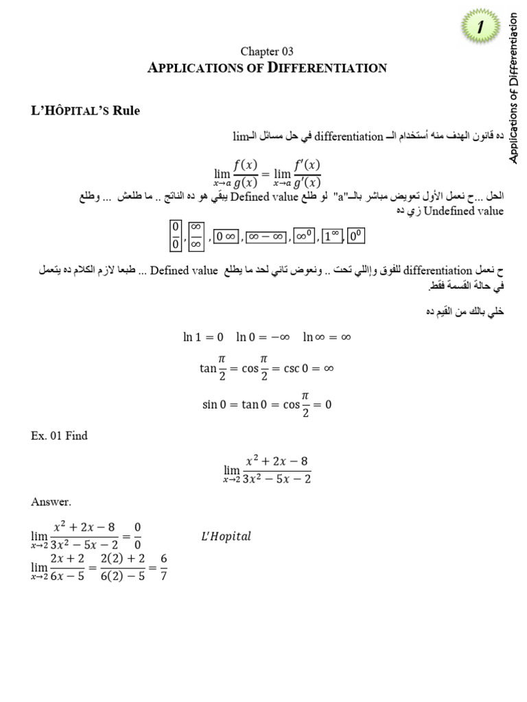 calculas 1 for faculty summary in arapic | PDF | Mathematics ...