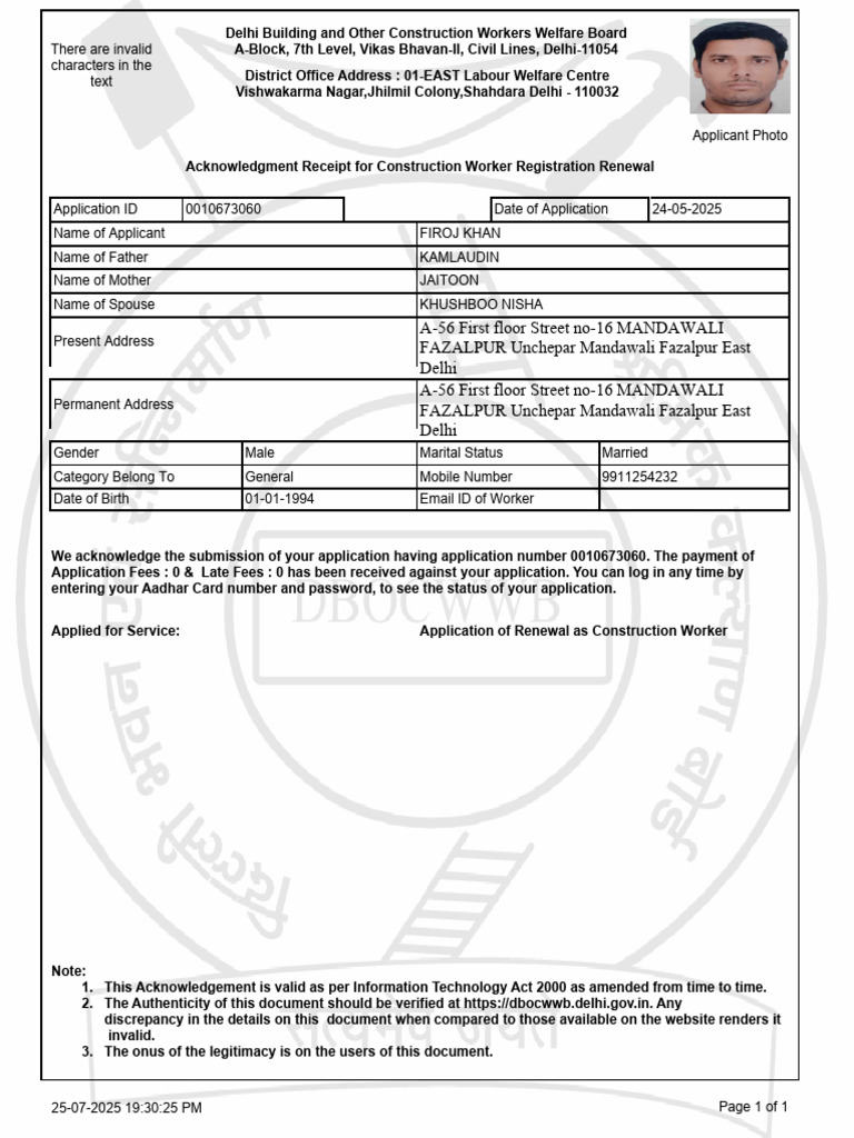 Acknowledgement Receipt | PDF | Computer Access Control | Government And Personhood