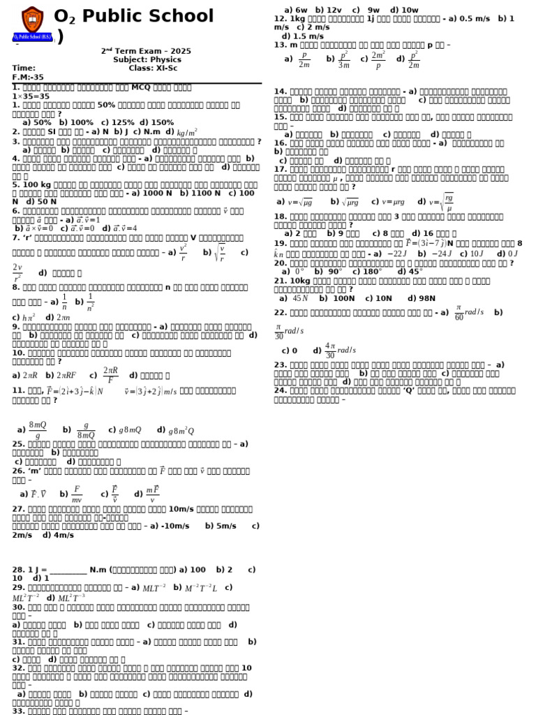 XI SC Physics 11 | PDF