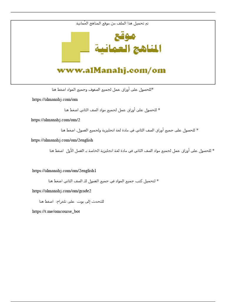 Reading Comprehension Worksheets for Kids | PDF | Zoology