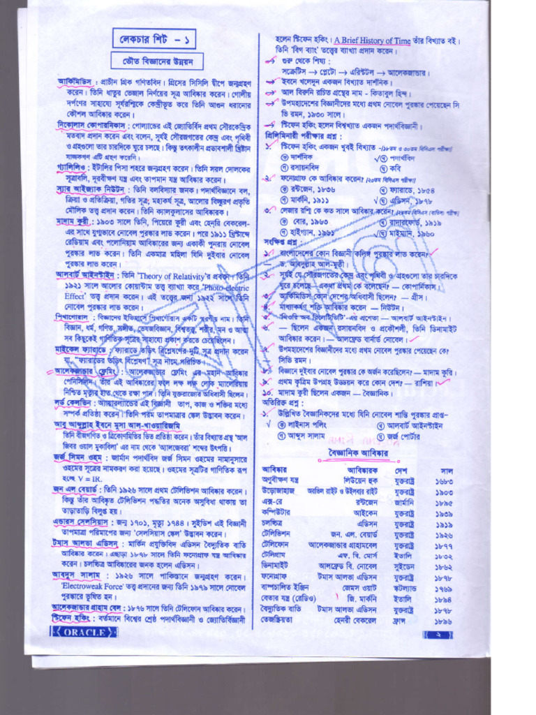 Oracle Gen Sci 2 | PDF