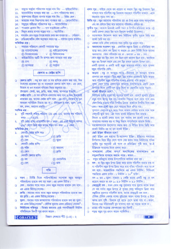 Oracle Gen Sci 5 | PDF