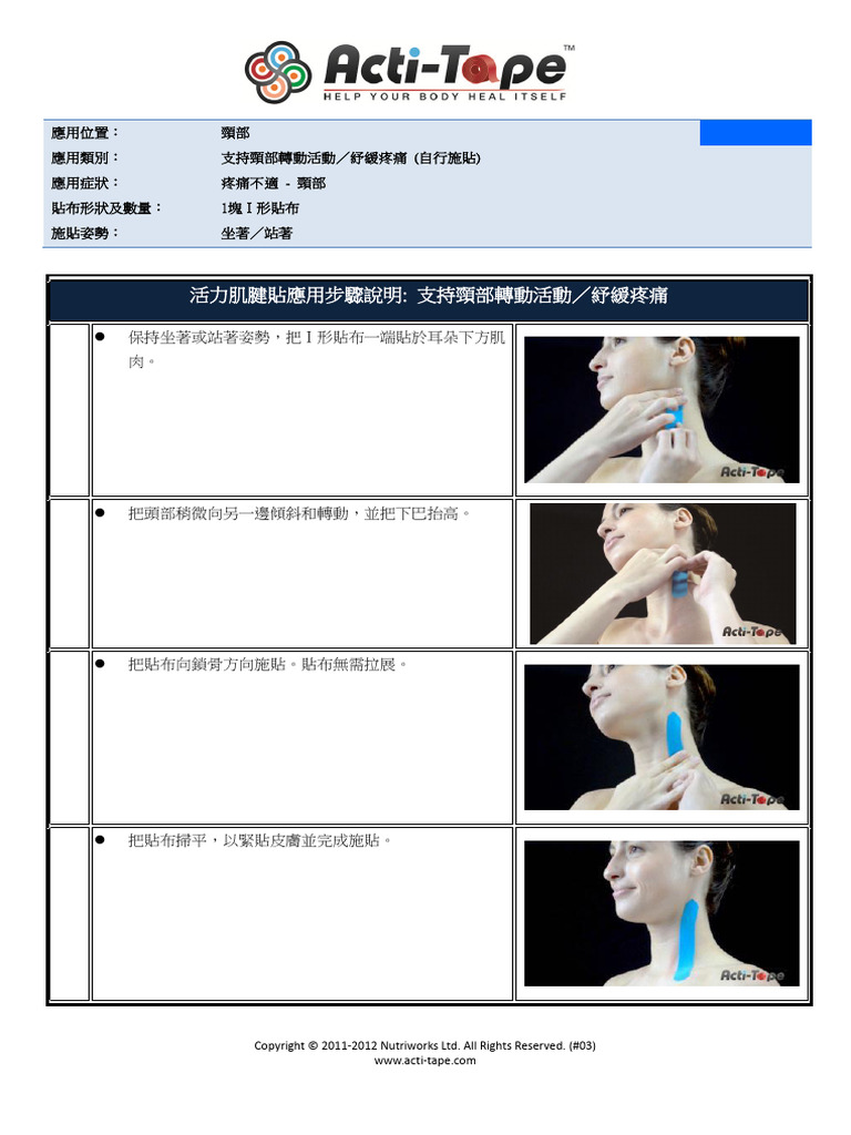 Acti-Tape Step by Step Instructions 03C | PDF
