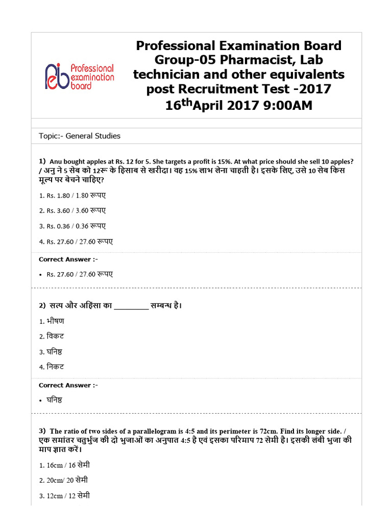 Pharmacist Exam Paper | PDF