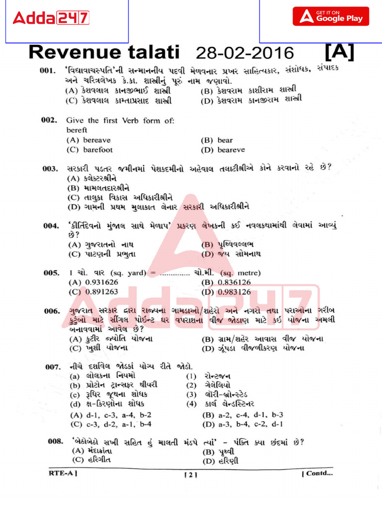 Talati Exam Paper 2016 Question Paper | PDF