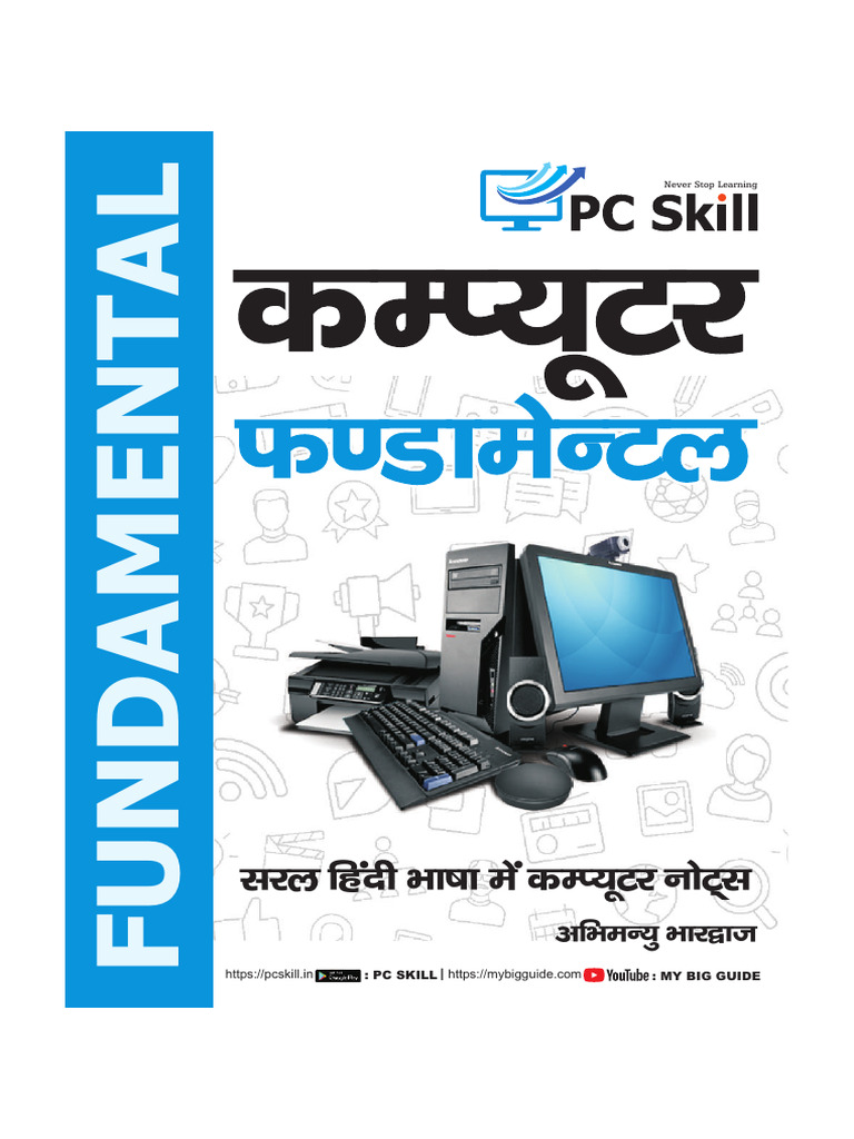 Computer Fundamental Book | PDF | Office Equipment | Computing