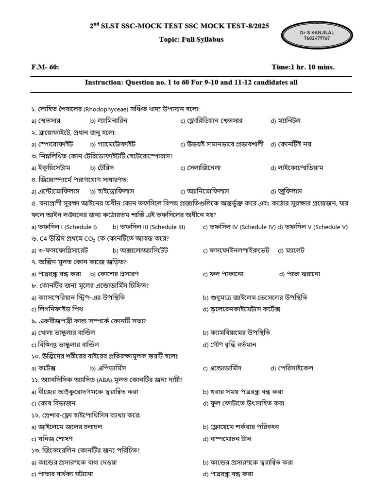SSC Mock Test Full 8-Beng | PDF