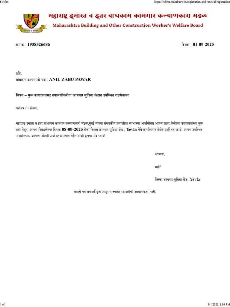 Anil Letter | PDF