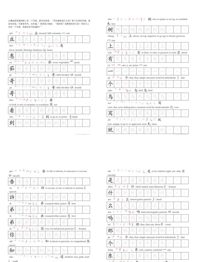 Chinese Character Worksheet 9 | PDF | Linguistics | Linguistic Morphology